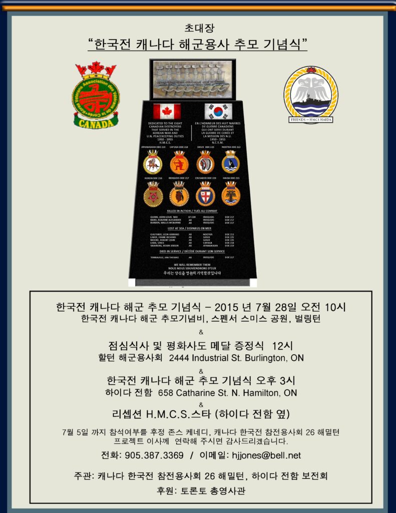 Burlington | Korean War Veterans Advocates